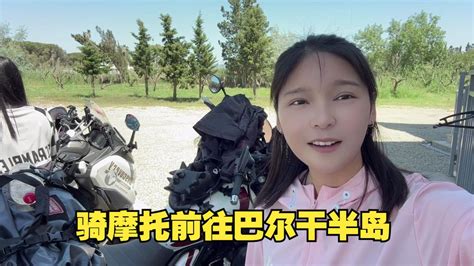 两个女生从中国骑摩托车摩旅欧洲，离开意大利前往巴尔干半岛 逍遥女摩头 逍遥女摩头 哔哩哔哩视频