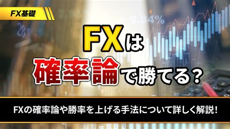 Fxのa Bookやb Bookって何？どちらのfx業者を利用すべきか徹底解説