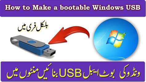 How To Make Bootable Usb How To Create Bootable Usb For Windows Using Power Iso Youtube