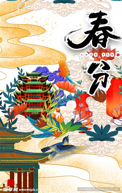 国潮图片设计图广告设计广告设计设计图库昵图网 国潮图片设计图广告设计广告设计设计图库昵图网