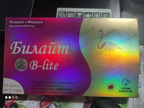 Bilayt B-lite