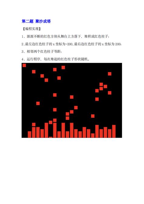 2023年NOC大赛Scratch图形化编程小高组复赛真题试卷 6547网