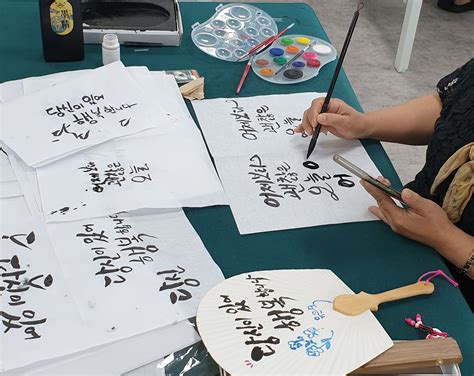 포토갤러리 캘리그라피 내용 강화군 행복센터 정보마당