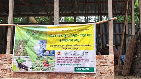 Internship Topic Partner Field School A Partner Field School Pfs … Md Nishad Chowdhury Nirob