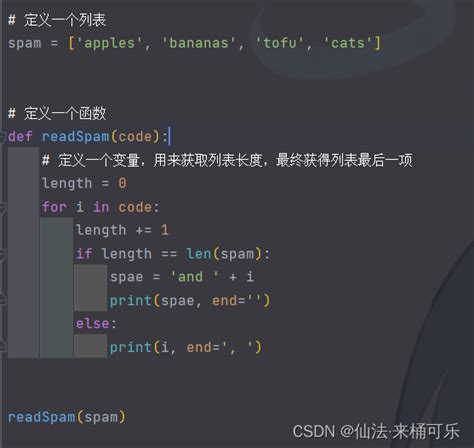 Python，将列表中的元素遍历出来后，去除最后一项元素的逗号python遍历列表用逗号隔开结尾不能出现逗号 Csdn博客