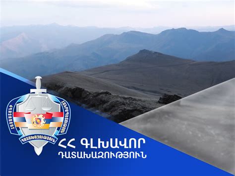 Պարտադիր ժամկետային երեք զինծառայող հրաժարվել է մասնակցել մարտական գործողություններին դատախազը