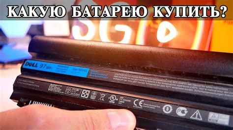 Дешевый аккумулятор для ноутбука стоит ли покупать Или лучше доплатить ...
