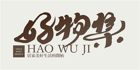 크리에이 티브 카피 라이팅 중국어 좋은 것들 컬렉션 시장 이벤트 상점 스페셜 벡터 텍스트 자료 디자인에 대한 스톡 벡터 아트 및 기타 이미지 Istock