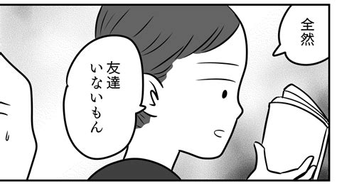 ＜わが子がいじめっ子？＞今、仕事と家庭のバランスを見直すとき【前編：ケイちゃんパパの事情】まんが ママスタセレクト