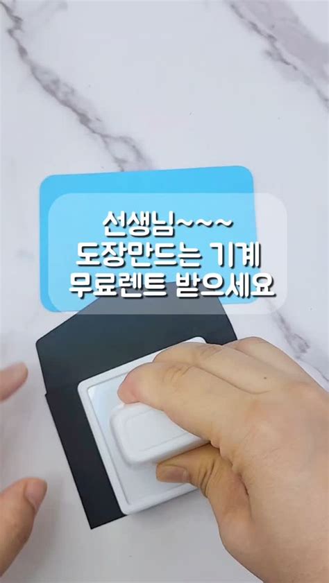 스탬프제작기계 ㅣ올더스탬 팝핑머신 스탬프창업 진로체험 팝핑머신은 고무패드 위에 도안을 올리니까 가운데 맞추는것이 어렵지 않은데 프로는 순서가 반대라서 위치잡기가