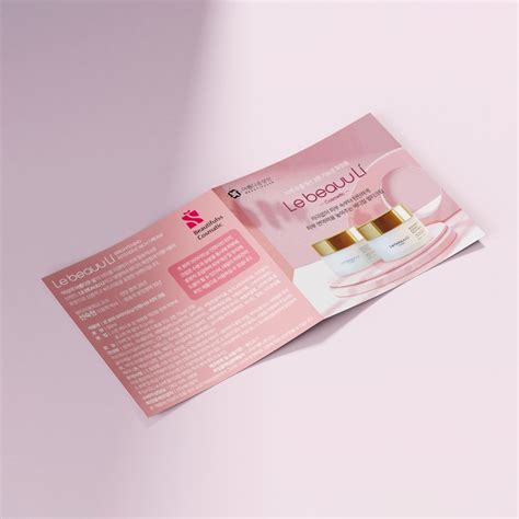 주식회사 올리브온 아름다운상상 상품안내서 디자인 메이크업아티스트가 개발한 기능성 멀티크림의 상품안내서 디자인입니다 핑크컬러를 메인으로 활용하여 화사하고 여성스러운