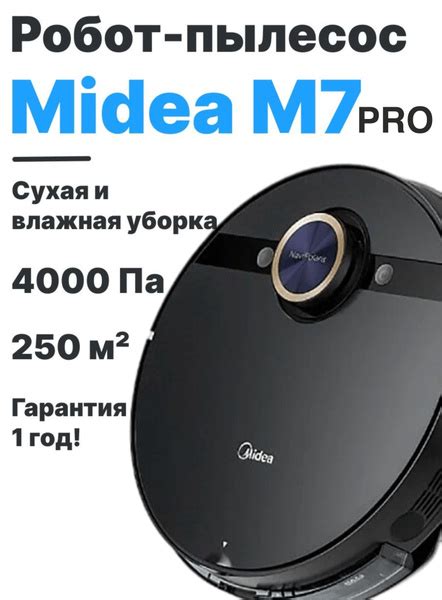 Робот-пылесос Midea M7 Pro 4 кПа с сухой и влажной вибрационной уборкой ...