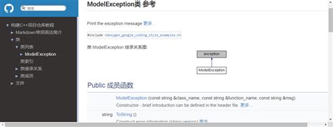 如何在github上创建c 项目并实现代码持续集成和文档自动发布