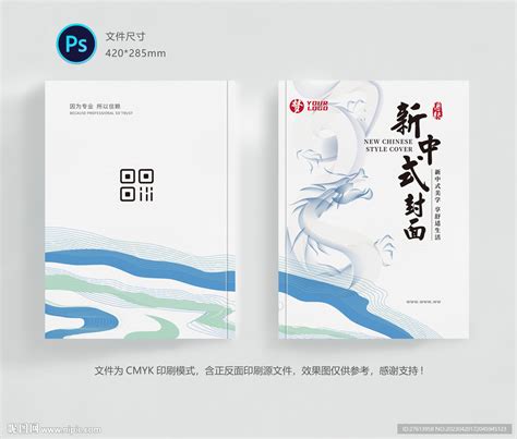 新中式封面设计图 画册设计 广告设计 设计图库 昵图网