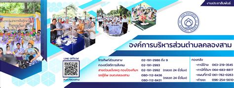 สำนักงานประชาสัมพันธ์จังหวัดปทุมธานี 🗓 วันพุธที่ 8 กรกฎาคม 2563 🕦 เวลา 11 30 น สธ แถลง