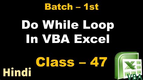 Batch 1 Class 47 Do While Loop In Vba Excel In Hindi Youtube