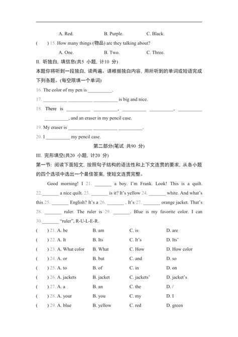 人教新目标英语七年级上册starter Units 综合素质评价（含答案和听力原文） 21世纪教育网