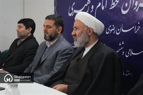 شبستان نشست خبری جبهه پیروان خط امام و رهبری خراسان رضوی