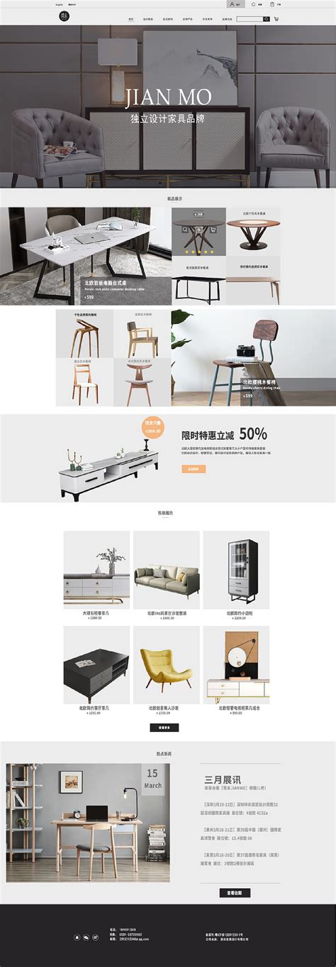 家具网页设计bunny丶丶 站酷zcool