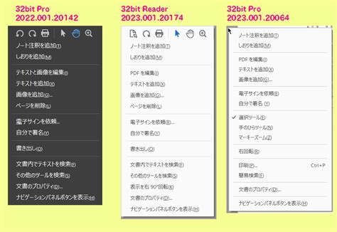 右クリックからpdfを左回転できない・右クリックのポップアップメニューの編集 Adobe Community 13801782