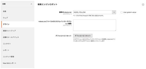 ここが変わった Magento デザイン管理機能 Principleworks