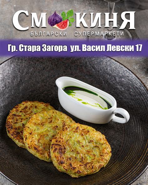 Менюто ни днес 20 12 2023 Български супермаркети Смокиня