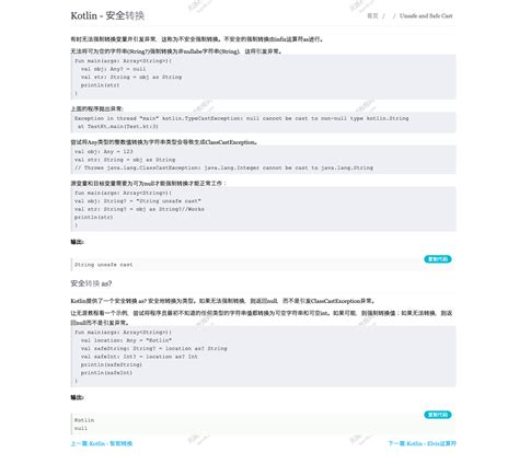 Safe Cast In Kotlin At Phyllis Lee Blog