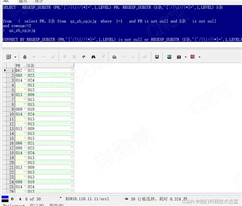 Oracle一次性说清楚，多种分隔符的一个字段拆分多行，再多行多列多种分隔符拆多行，最终处理超亿亿。。亿级别数据量（下） 阿里云开发者社区