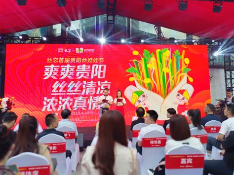 网红打卡，人气爆棚！丝恋首届贵阳丝娃娃节举行 知乎