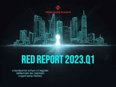 Орон сууцны түрээсийн зах зээлийн судалгааны тайлан 2023 Q1