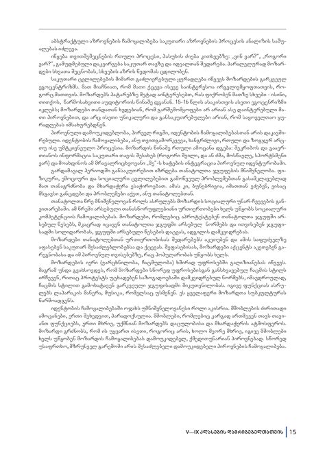სადამრიგებლო საათის პროგრამა 5 9 კლასების დამრიგებელთათვის 2011