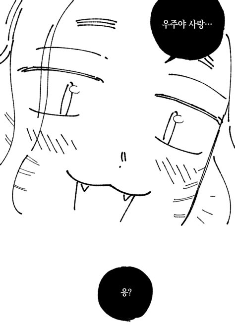 아루 Aru On Twitter 괴물여친 2