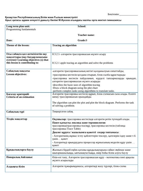 tracing an algorithm pdf