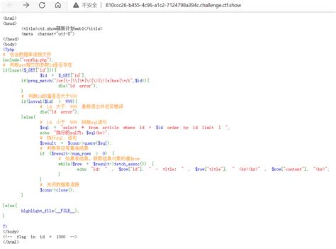 Ctfshow——萌新web3 Nlesxw 博客园