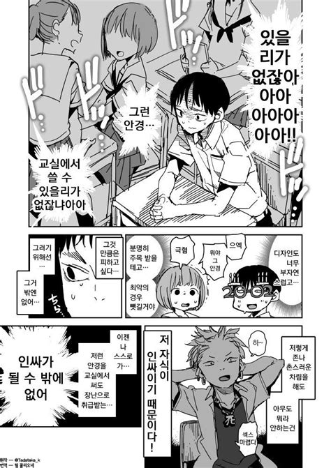 후방 투시 안경 만화 만화방 뀨잉넷 온세상 모든 웹코믹이 모이는 곳 Manga Anime Comics