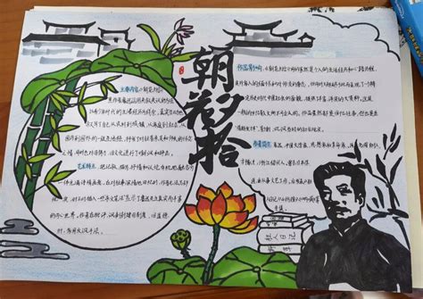 朝花夕拾手抄报简单漂亮初一 朝花夕拾手抄报图片初一 色粉画