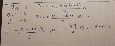 Знайдіть суму перших 19 членів арифметичної прогресії An якщо A1 5 D 3 Школьные Знания Com