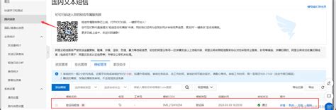 java发送阿里云短信验证码（详细教程） java阿里云发送短信验证码 csdn博客