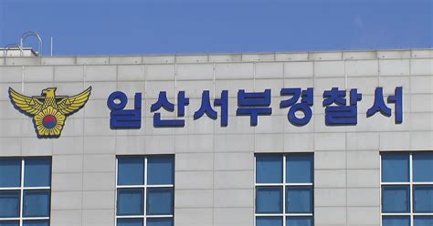 킨텍스 게임 행사장에 폭탄 테러 예고관람객 대피 소동