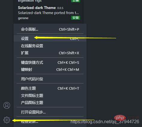 Vscode怎么自定义设置主题和代码颜色 站长资讯网