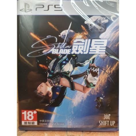全新 Ps5 劍星 中文一般版 星刃 夏娃計畫project Eve 台灣公司貨 現貨 Iopen Mall