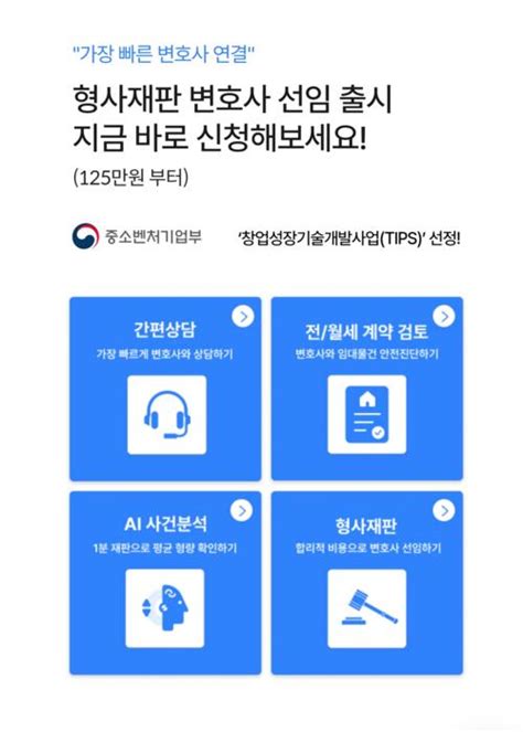 로이어드컴퍼니 형사재판 변호 서비스 출시합리적 가격 법률 자문 New Paradigm Investment