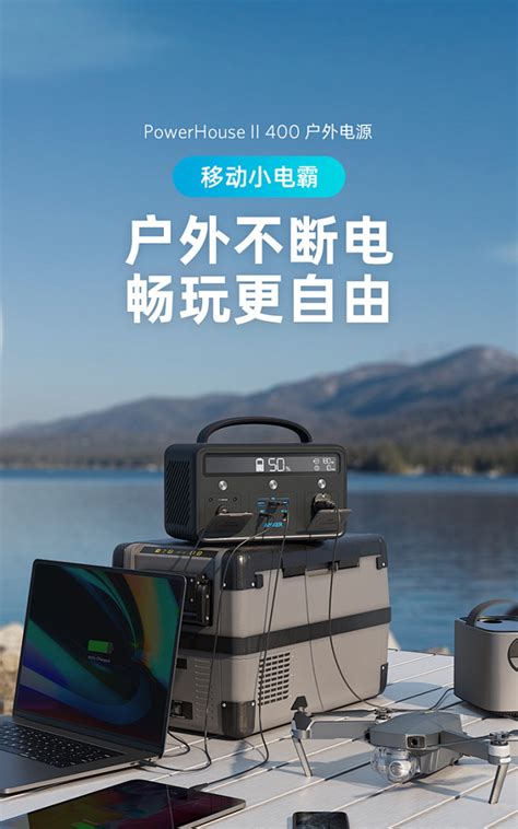 Anker安克户外移动电源388Wh便携式大容量充电宝电源户外小电霸 tmall com天猫