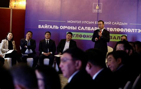 Л Оюун Эрдэнэ Байгаль орчин экологийн салбарынхан нэгдсэн байр суурьтай болох нь чухал