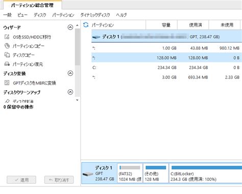 パーティション管理ソフト「minitool Partition Wizard」の実力をチェックしてみました！ 便利なツールで事務処理をスピーディーに！