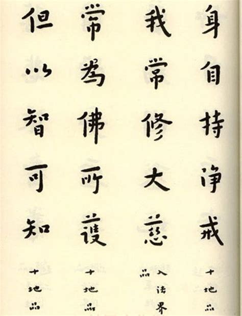 弘一法師書法代表作是這件作品一紙平靜佛法無邊的感覺 每日頭條
