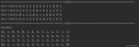 java数据结构之基于arraylist编写大众麻将和扑克牌洗牌小练习 java做一个随机洗牌程序 csdn博客