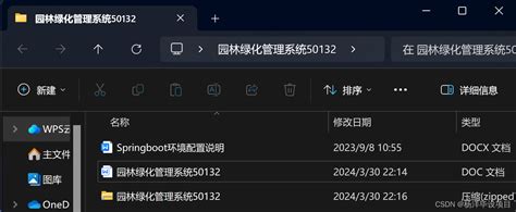 【附源码】计算机毕业设计园林绿化管理系统（java springboot mysql mybatis 论文） mysql城市绿化管理系统 csdn博客