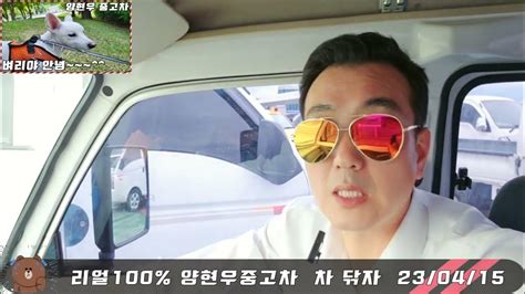 중고차딜러 일상은 차량관리 하자 차량닦기 매장에서 인사 Youtube