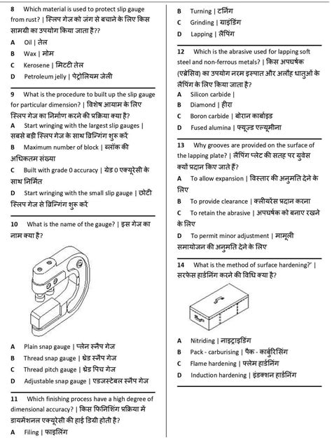 Module 1 Assembling असेम्बलिंग